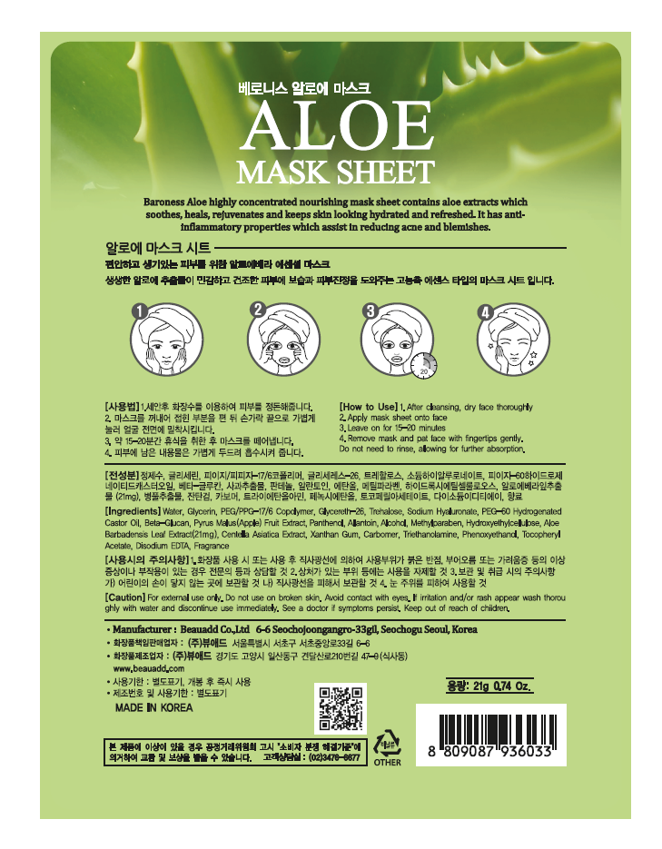 BARONESS ALOE MASK SHEET ALOE VERA ÖZLÜ KAĞIT MASKE (5 ADET) - Alxra ...